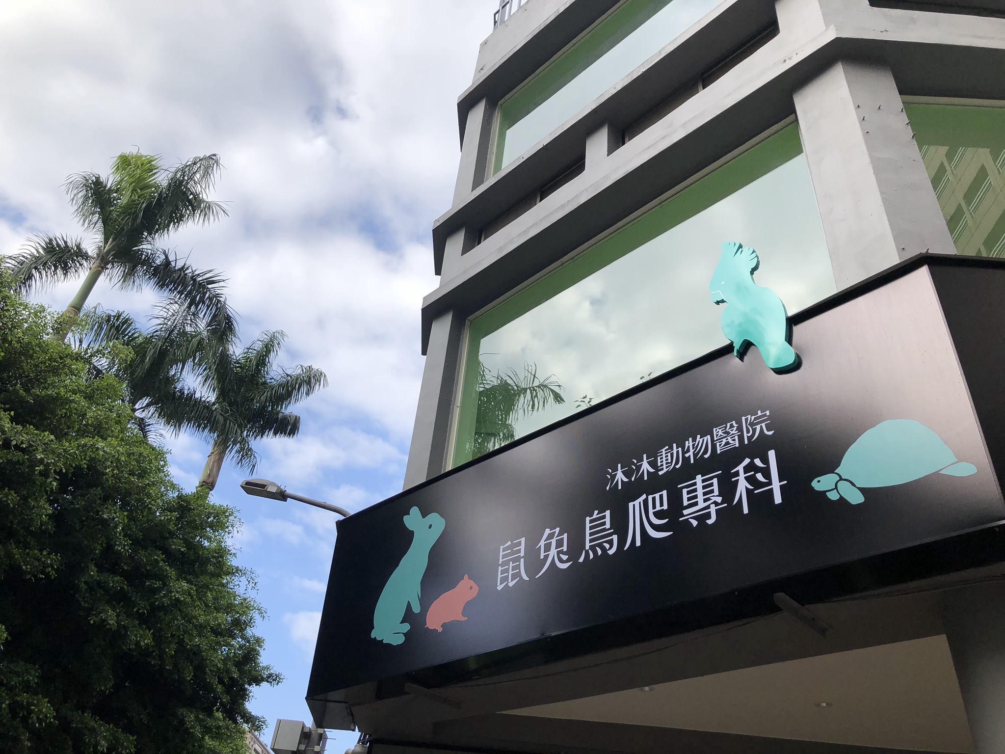 副本-Home – ezvet動物醫院，專業獸醫、動物醫院網站架設。
